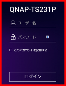 QNAP~外部アクセス~ | pythonista備忘録