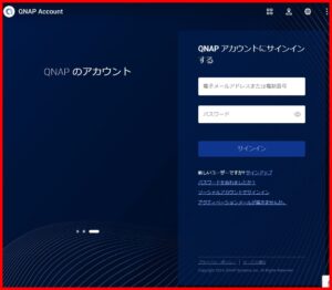 QNAP~外部アクセス~ | pythonista備忘録