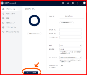 QNAP~外部アクセス~ | pythonista備忘録